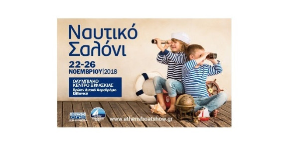 H TECHNAVA S.A. στο ΝΑΥΤΙΚΟ ΣΑΛΟΝΙ 2018